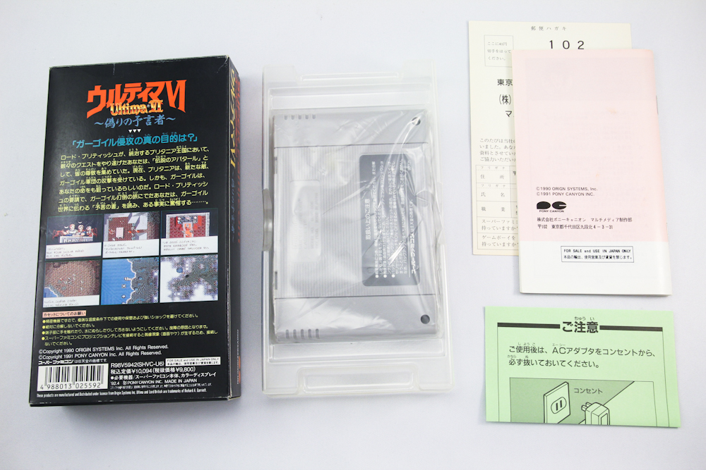 Ultima VI Solaris Japan